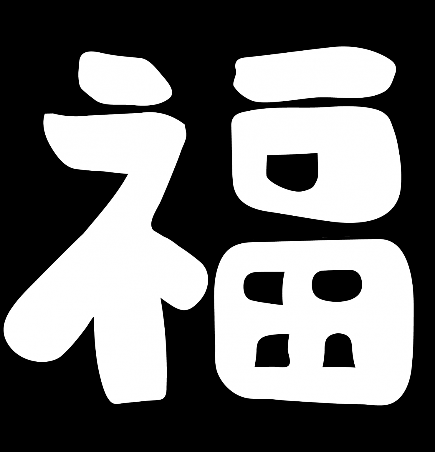 FuuKi - Votre Bistro japonais à Paris.